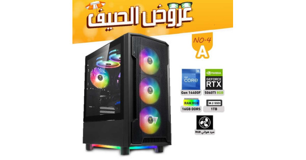 SUMMER OFFERS PC NO.4-A - i5 14400F 14th GEN - RTX 5060 TI 8GB